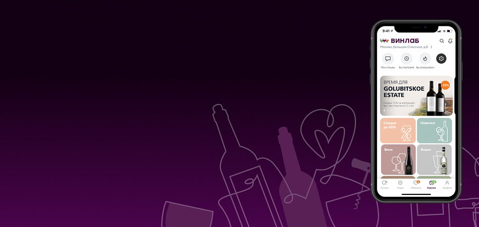 Разработка мобильного приложения для сети ВинЛаб